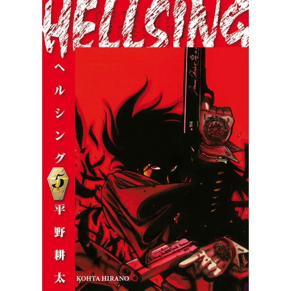 HELLSING #5 – Lemon Games