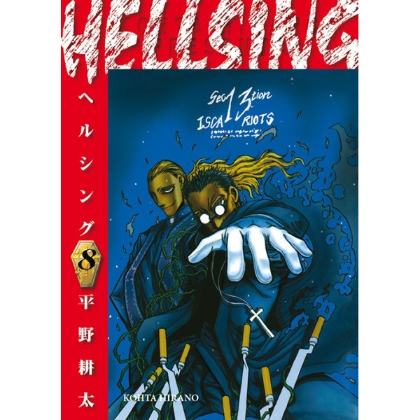 HELLSING #8 – Lemon Games