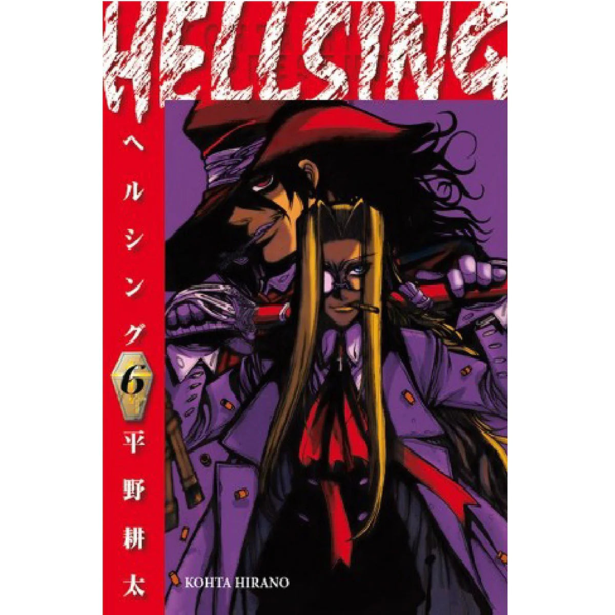 HELLSING #6 – Lemon Games